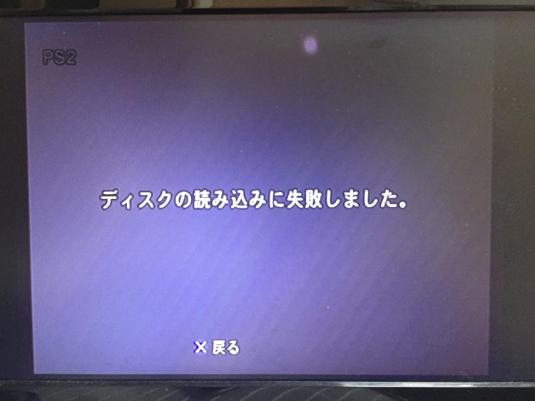 トレイの開かないPS2を修理してみた | kill-time DX