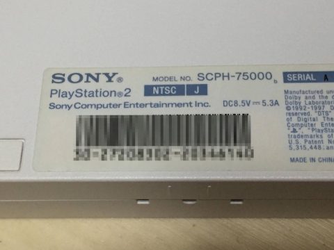 薄型のPS2を修理してみた | kill-time DX